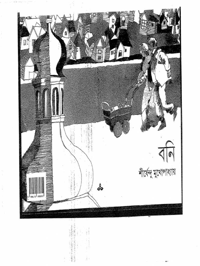 Boni by Shirshendu Mukhopadhyay | PDF