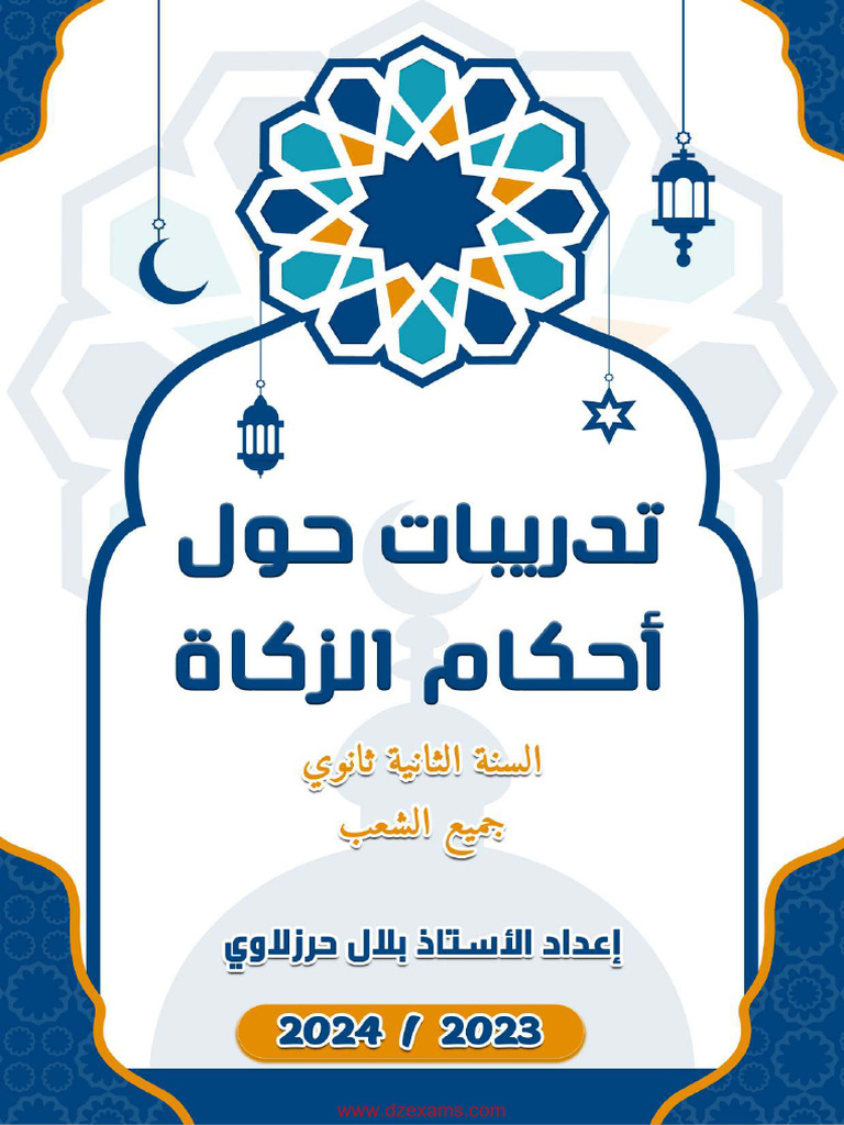 Dzexams Docs 2as 908611 | PDF