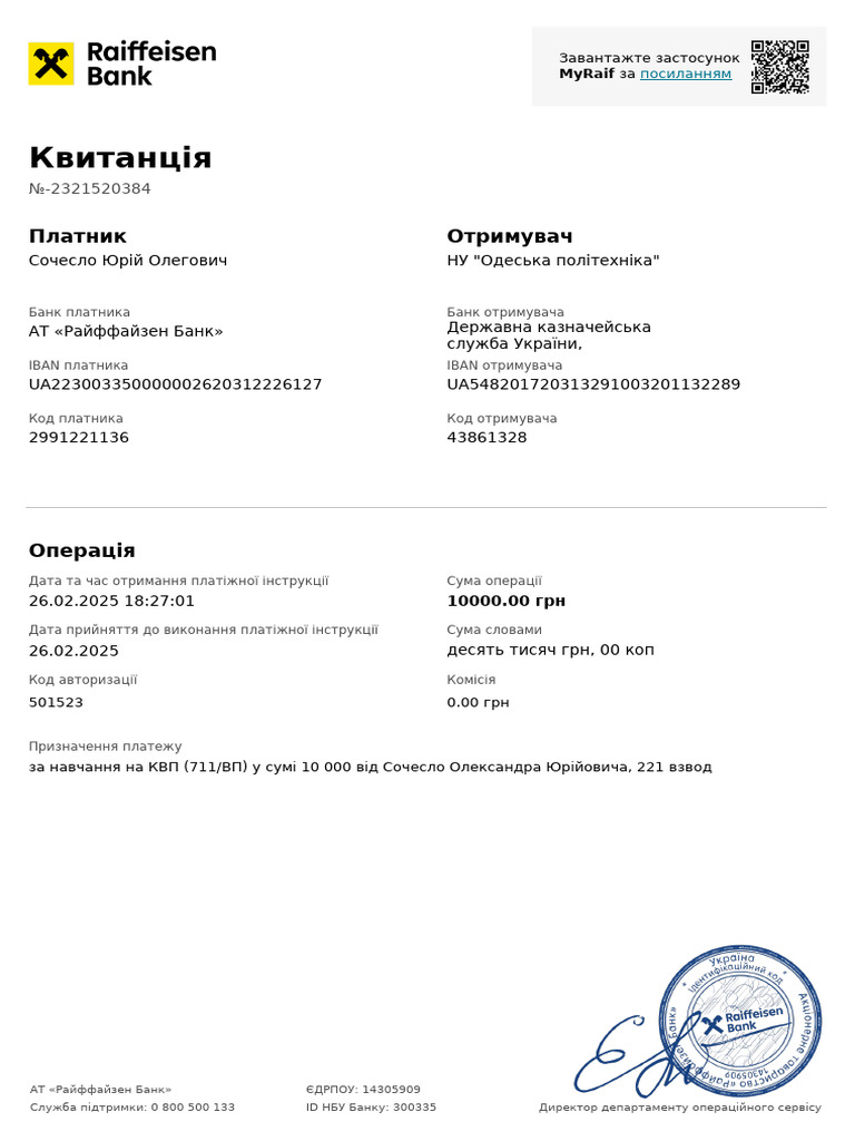 Receipt - 2321520384 | PDF