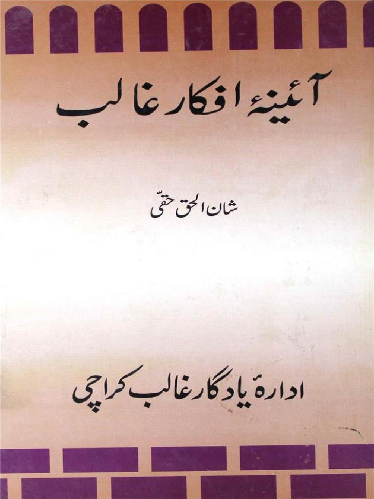 Aaina e Afkar e Ghalib Kalam e Ghalib Par Nai Raushani Shaanul Haq Haqqi Ebookslang Ur | PDF
