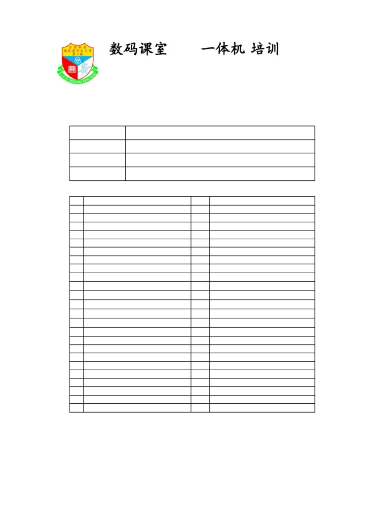 Kursus Penggunaan Aplikasi IPF 2 | PDF