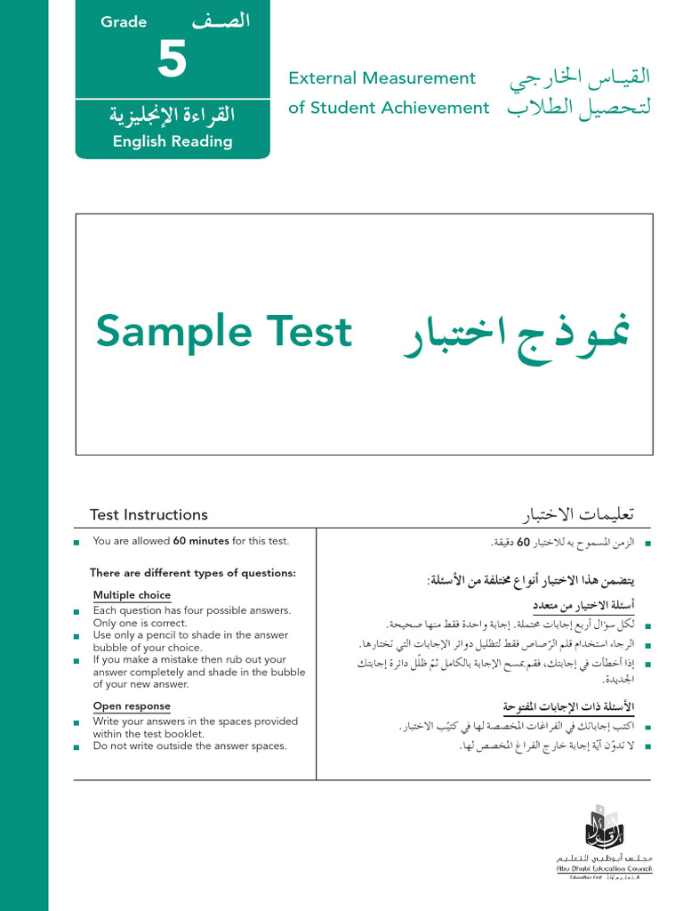 G5 English Sample Questions | PDF