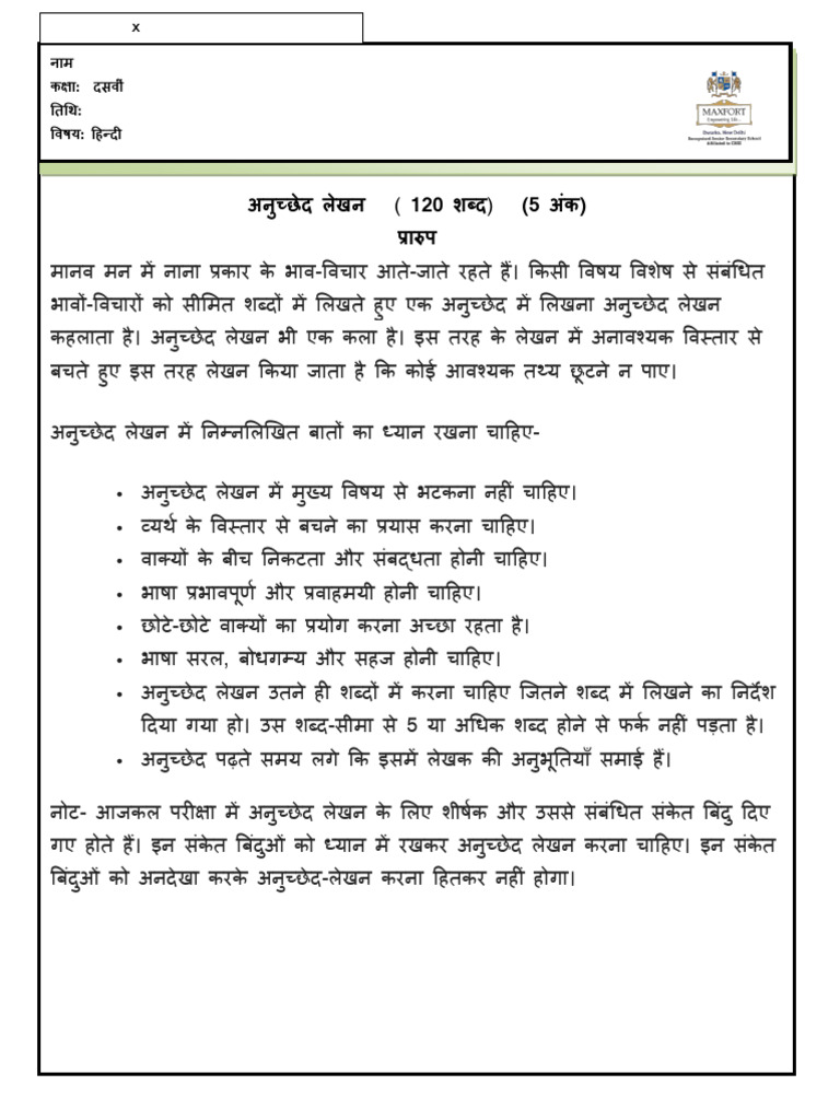 MSD 2024-25 X Hindi - Worksheet - 2 | PDF