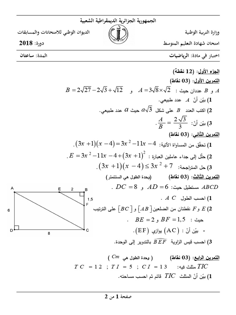 Sujet Math Examen BEM 2018 | PDF