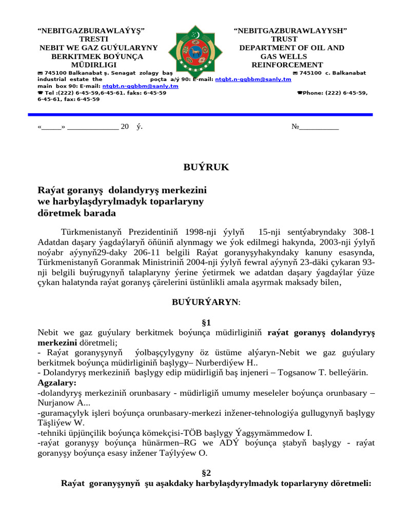 GERB (2) - копия | PDF