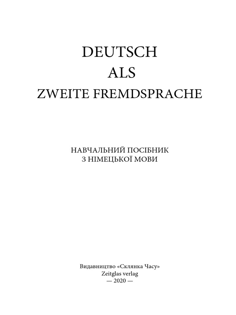 DEUTSCH ALS ZWEITE SPRACHE 2020+в | PDF