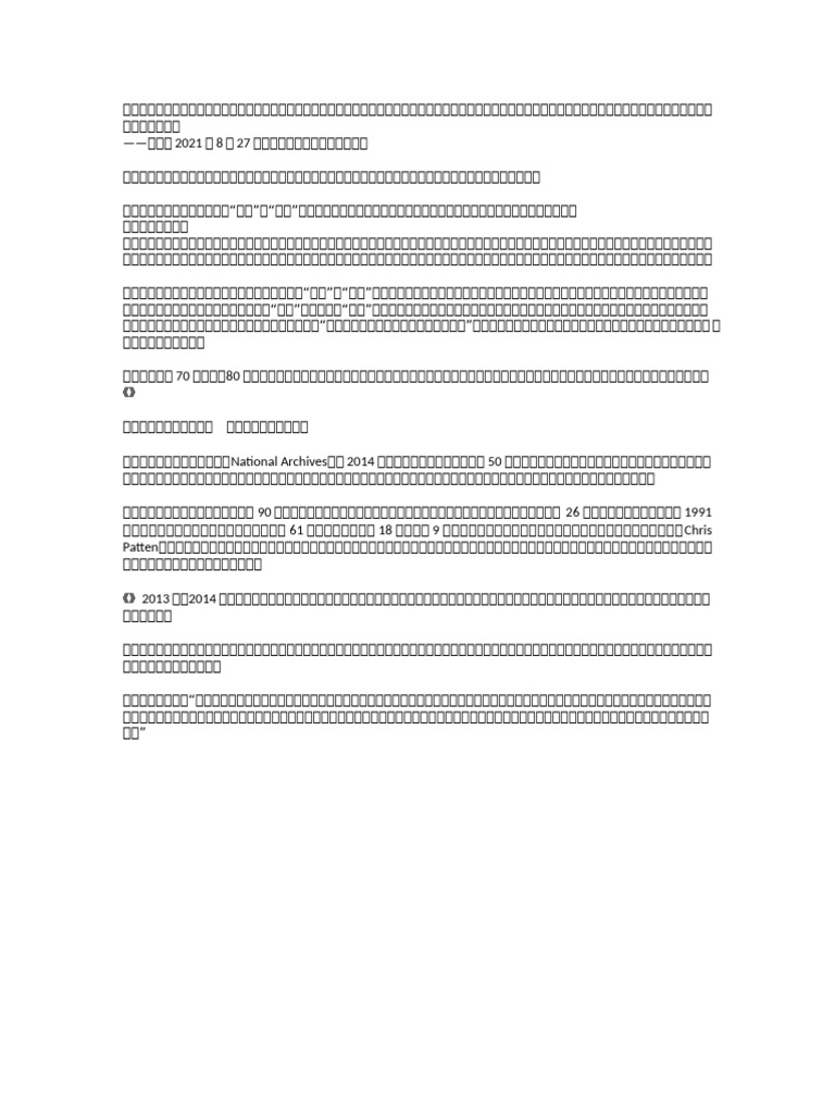 名句 241112 083201 | PDF