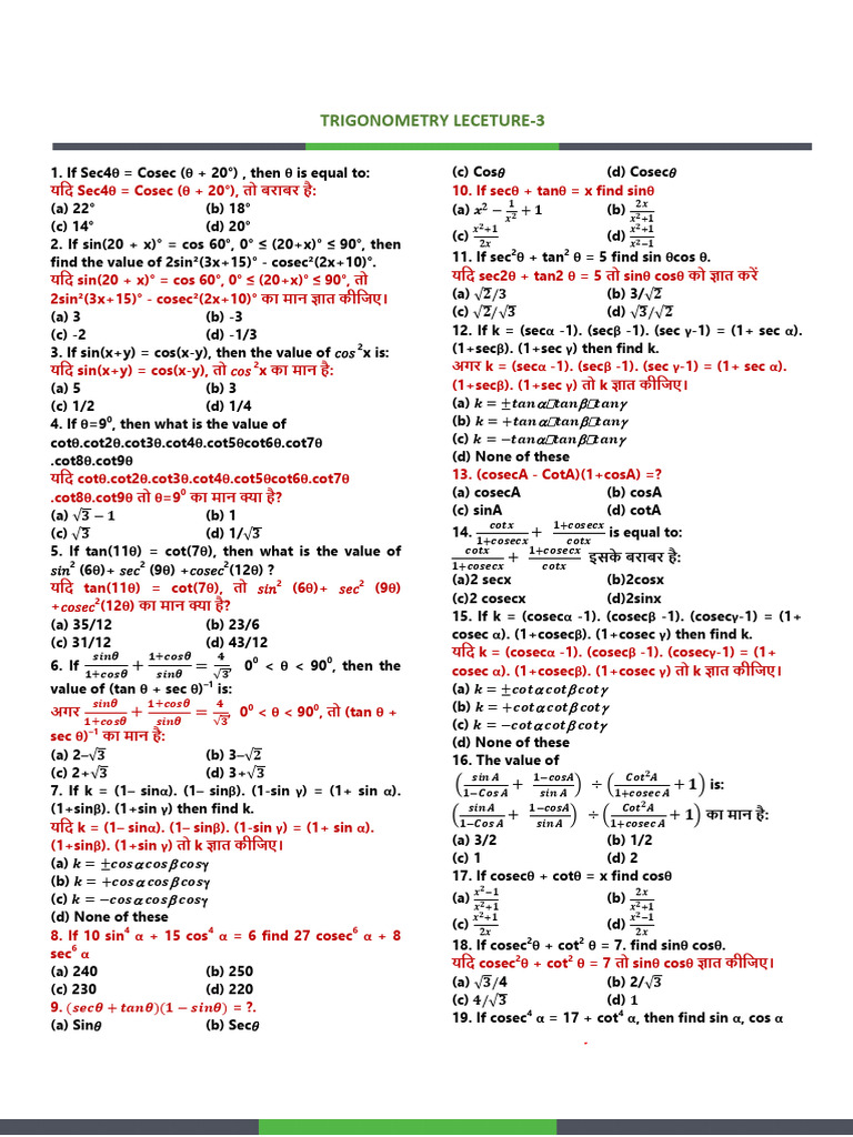 Trigo 3 class pdf pyq questions | PDF | Complex Analysis | Geometric Measurement