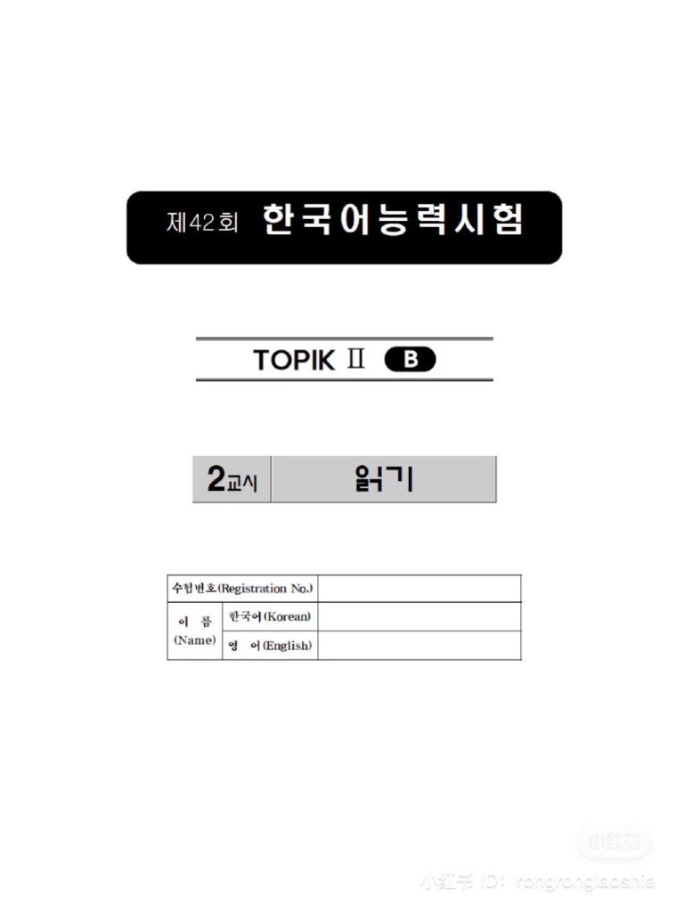 Topik 42 II | PDF