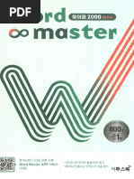 504 Absolutely Essential Words | PDF