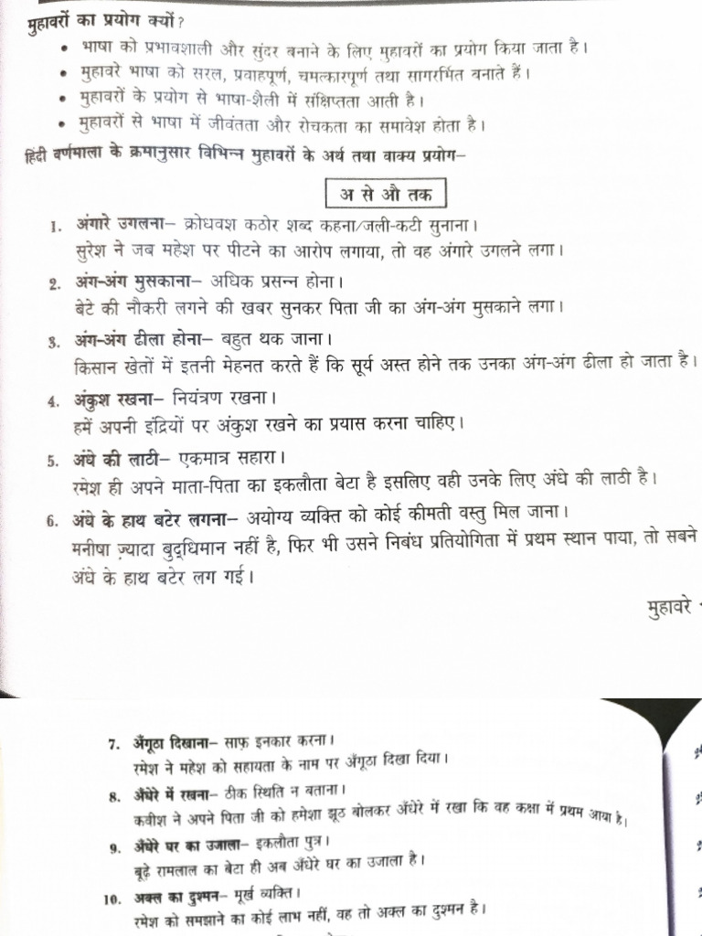 Muhavare Class 10 | PDF