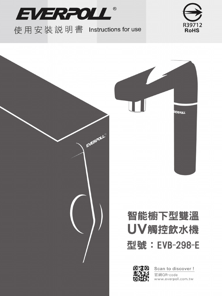 EVB-298-E 使用說明書 | PDF