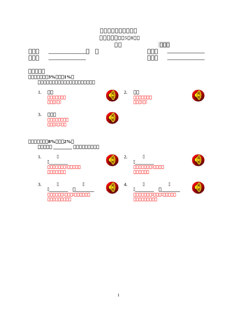 2A_Test2_02_Written_T | PDF