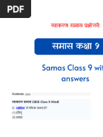 Class9 Samas Worksheet Updated | PDF