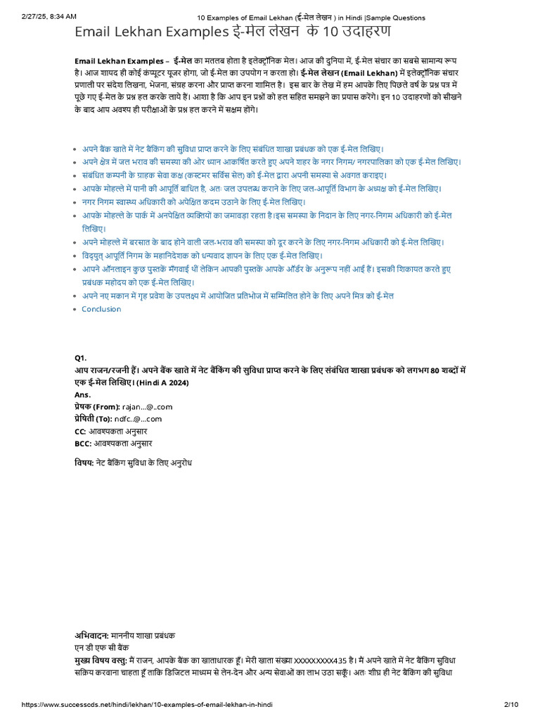 10 Examples of Email Lekhan (ई-मेल लेखन) in Hindi - Sample Questions | PDF