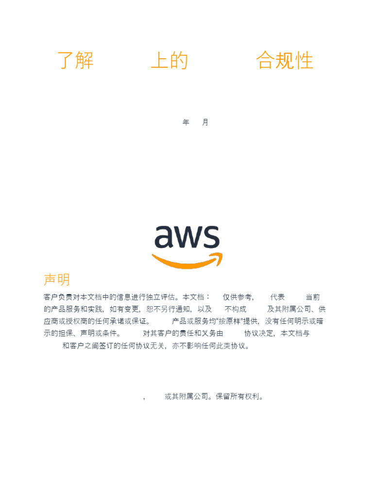GDPR Compliance On AWS | PDF