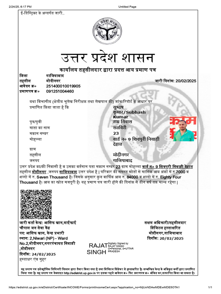 Rajat Singh: /subhash Kumar | PDF