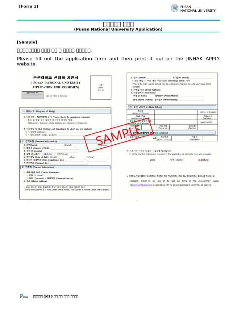 Application Form | PDF