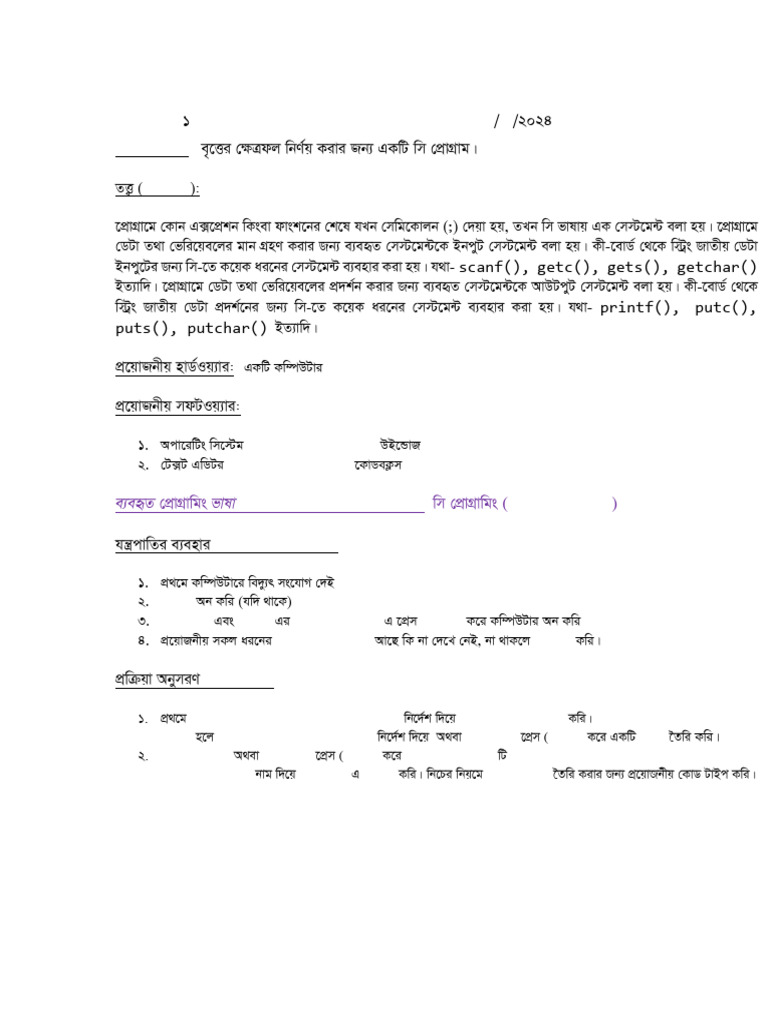 Lab 1C | PDF | Computer Programming | Computing