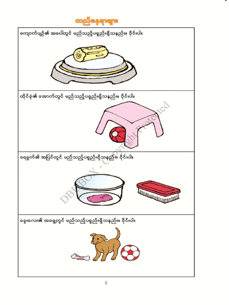 KG Math Unit1 2 | PDF