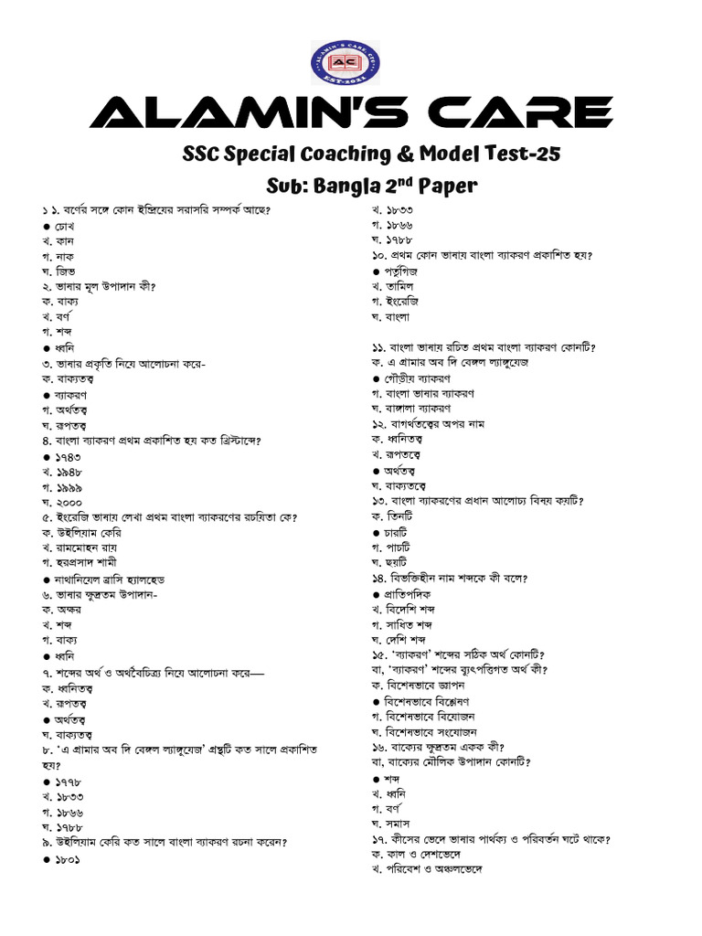 Bangla Question | PDF