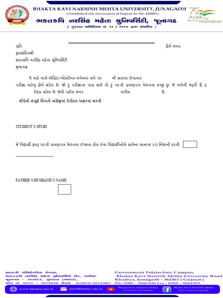 2degree Certificate Application Form | PDF