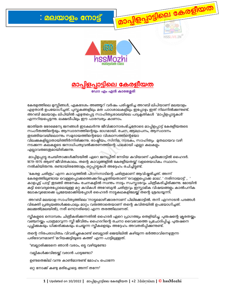 Hsslive-xii-unit-2-lesson-4-mappilapattile-keralatheeyatha-hssmozhi (2 ...
