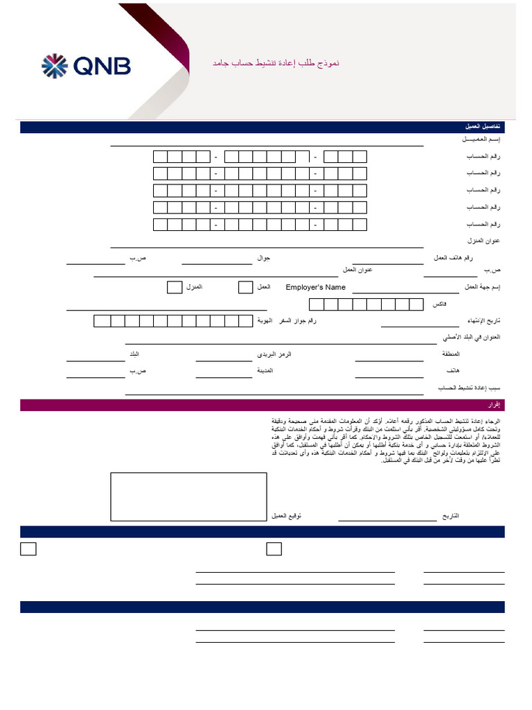 Reactivation of Dormant Account Form | PDF