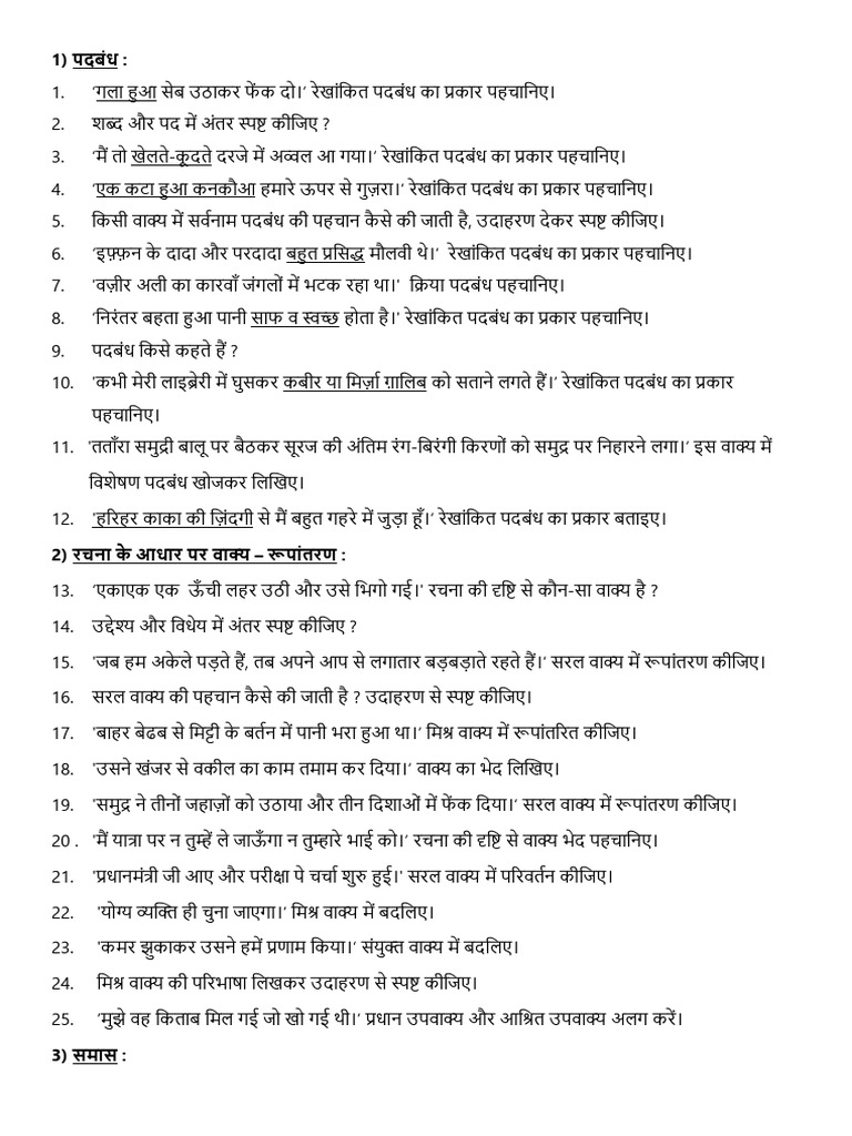 Grammar Revision Test-1 | PDF