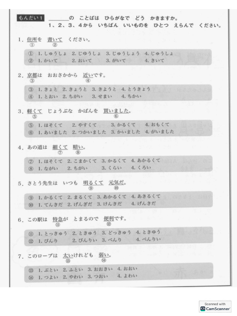 N4 Kanji Test (Part-1) | PDF
