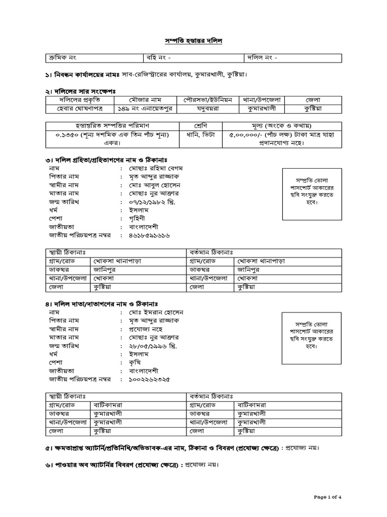 Kobla Dolil Format-27!02!2025 | PDF