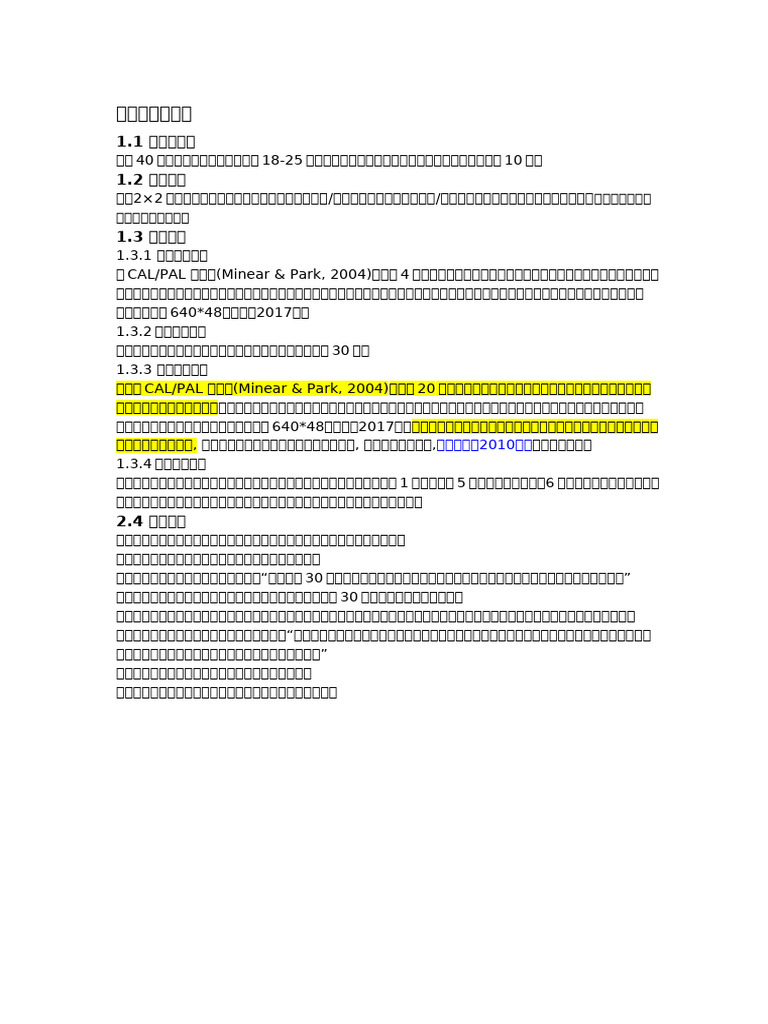 20240910开题 | PDF
