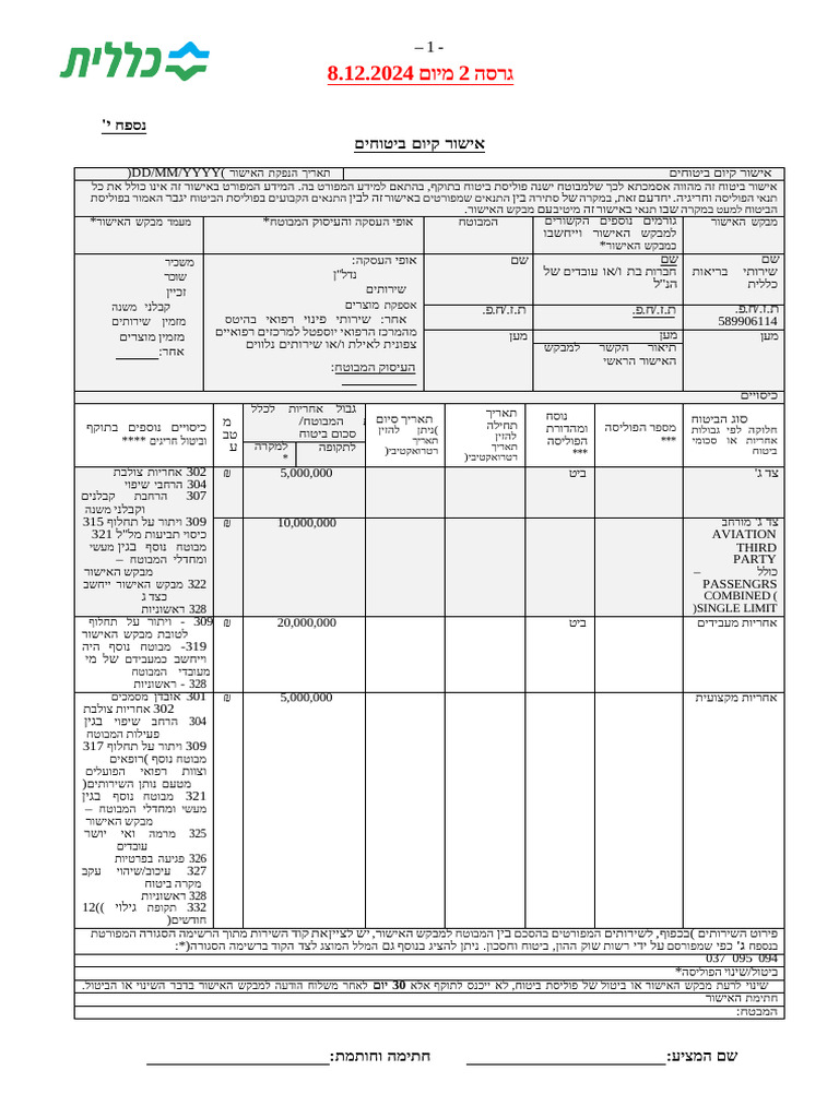 Insurance Appendix | PDF