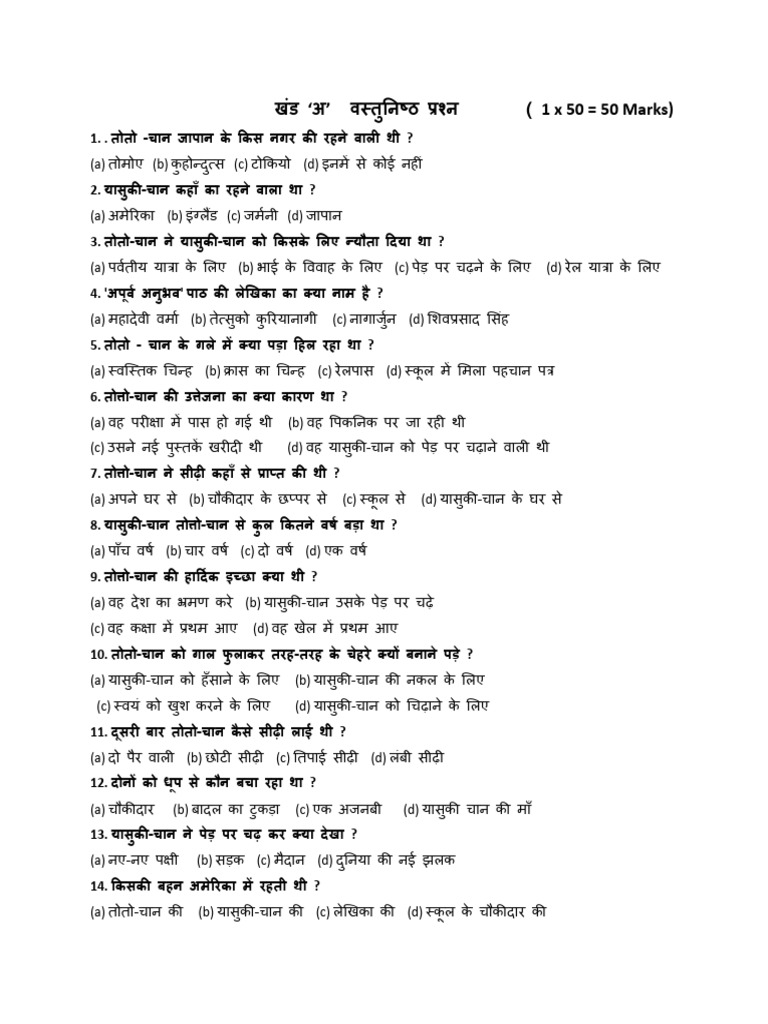 Class 7th Hindi Exam | PDF