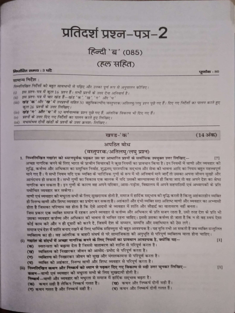 Hindi SP | PDF