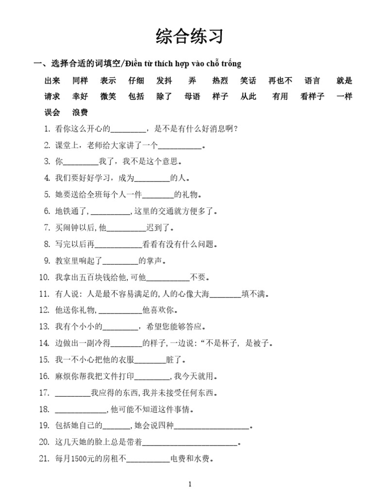 TH4-综合练习 | PDF