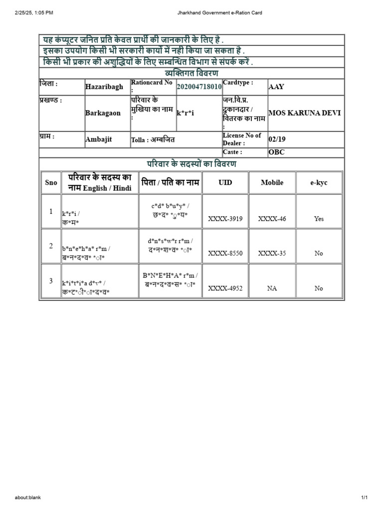 Jharkhand Government E-Ration Card | PDF
