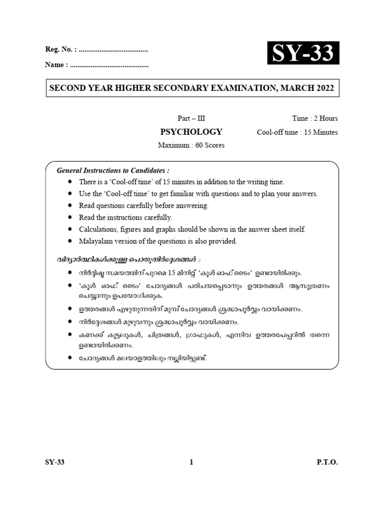 Hsslive-xii-march-2022-qp-SY_33__Psychology_ (1) | PDF | Psychotherapy | Abnormal Psychology