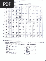 Katakana Practice Sheet | PDF