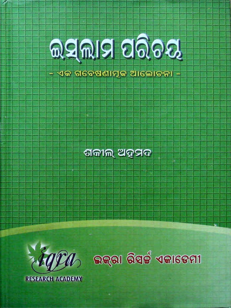 Document Digitization Overview | PDF