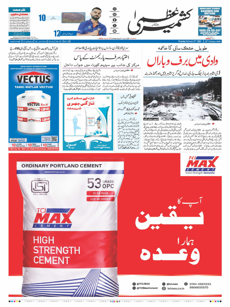 Uzma Pages (27 Feb 2025) | PDF