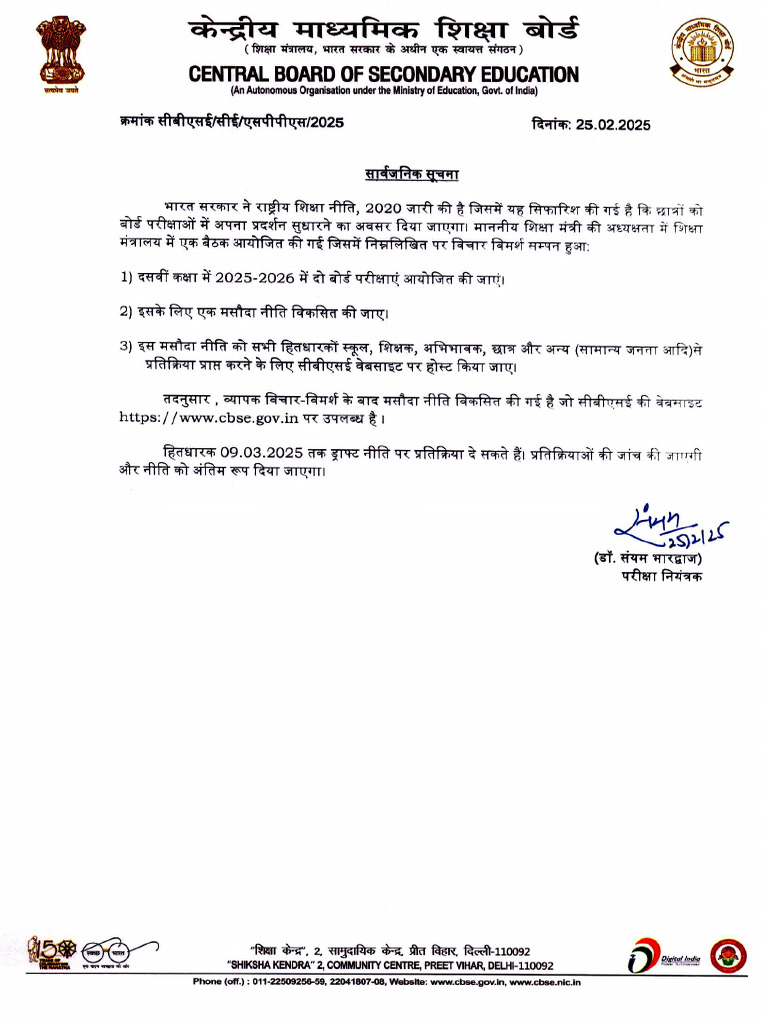 Public Notice Draft Scheme Two Examinations X 25022025 | PDF