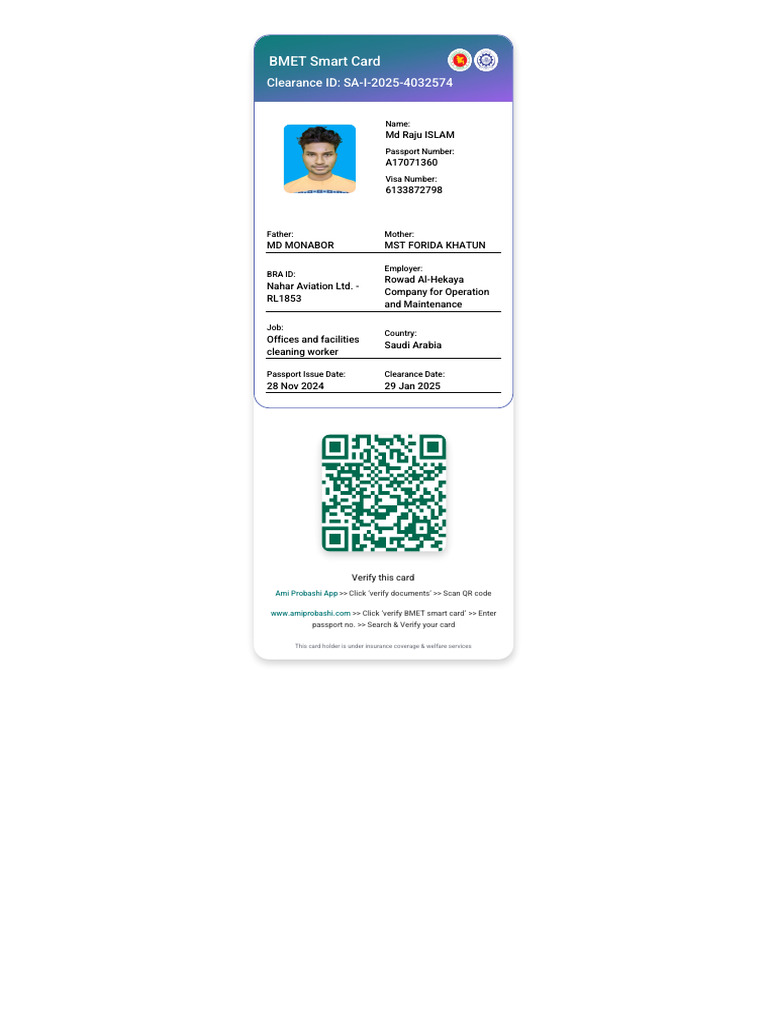 BMET Smart Card: Clearance ID: SA-I-2025-4032574 | PDF