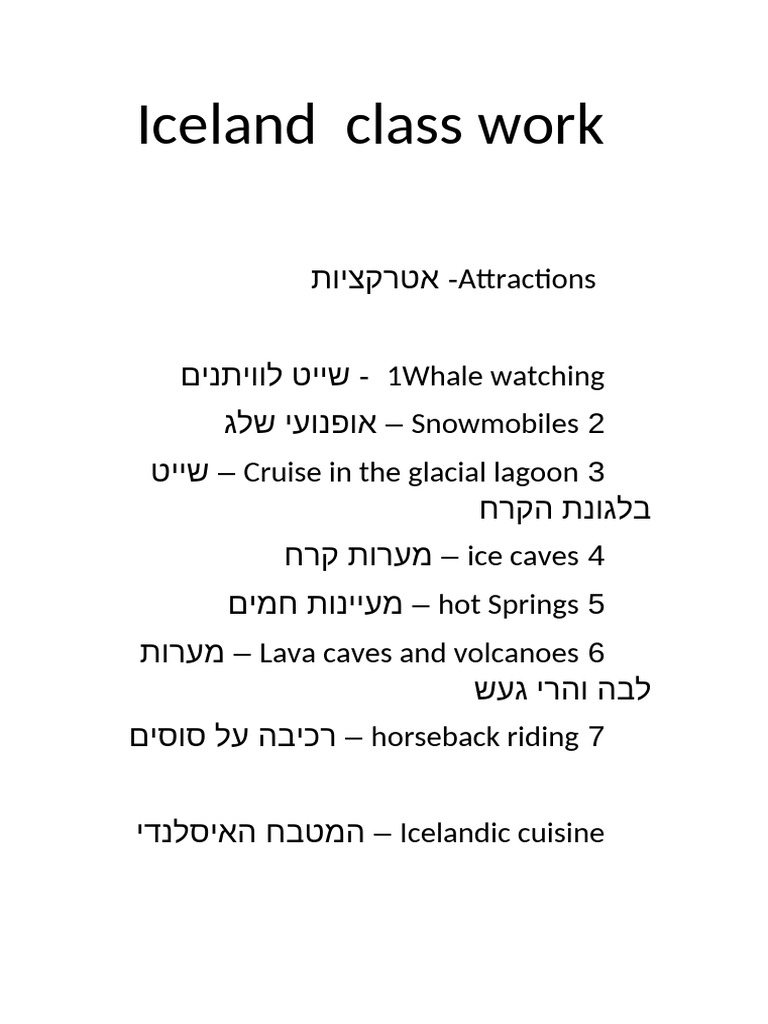 Iceland Class Work עבודה מצוינות אנגלית | PDF