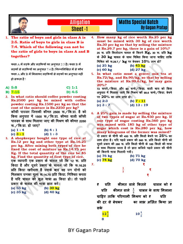 Alligation Sheet 1 | PDF