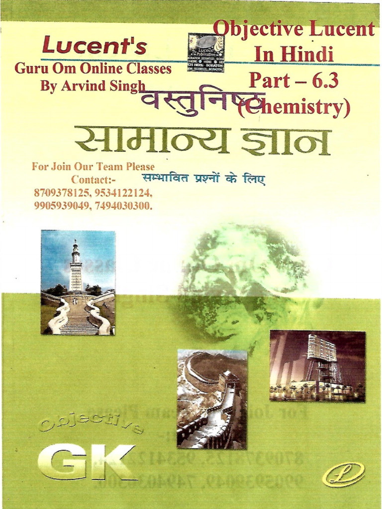 Lucent Objective Chemistry | PDF