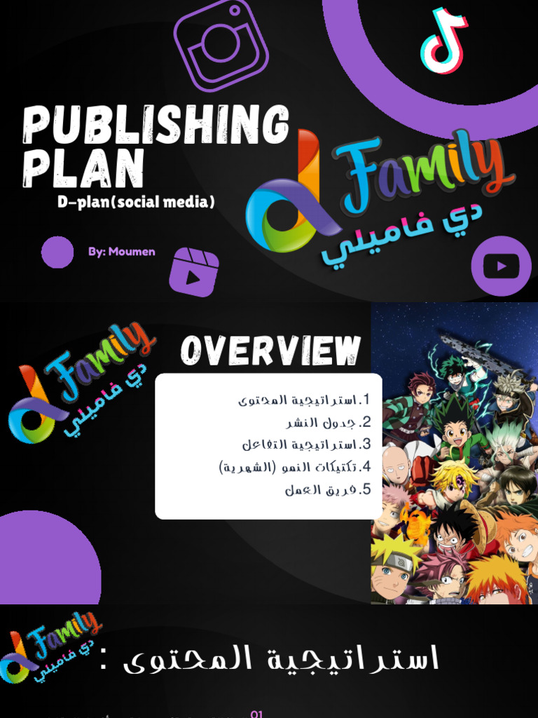 Purple and Black Gradient Modern Professional Marketing Plan Presentation.pdf | PDF