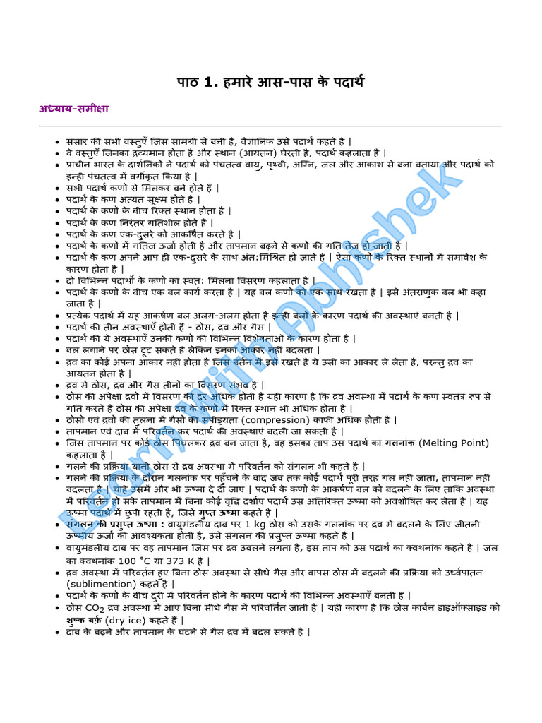 Chemistry All Chapter Notes Class-9th | PDF