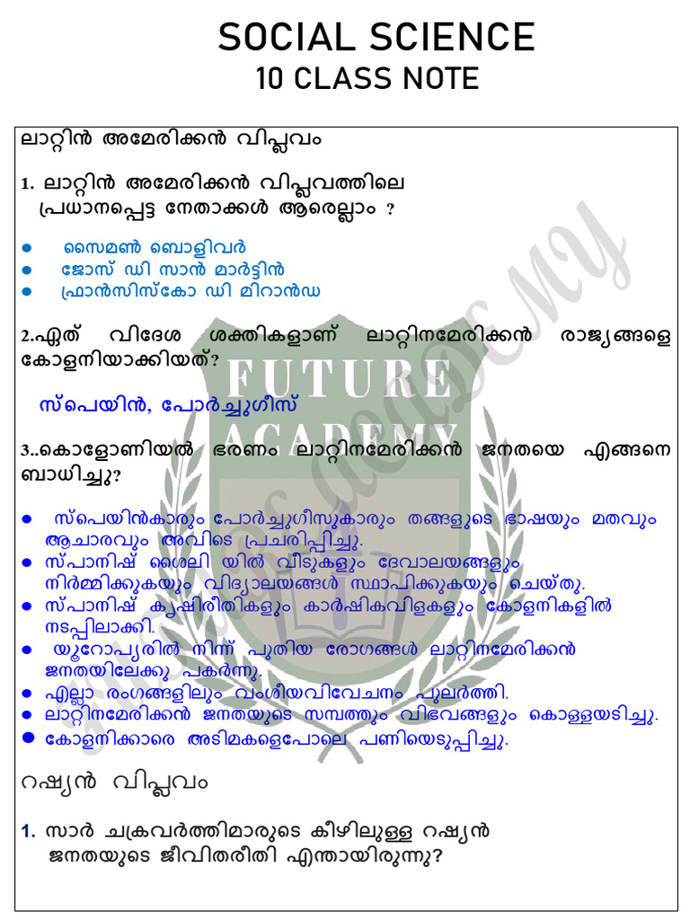 10TH Note Malayalam | PDF