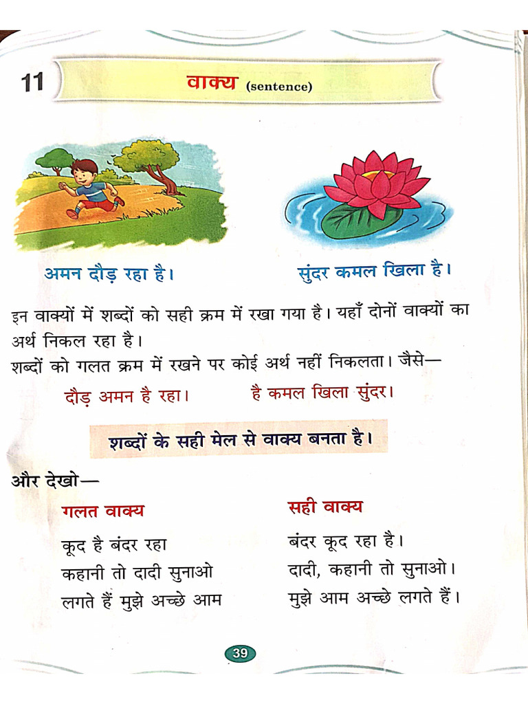 993 - GR 2 Hindi Grammar Notes-1 | PDF